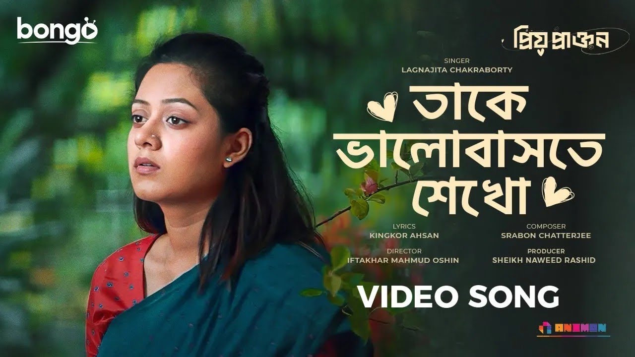 Taake Bhalobashte Shekho | Priyo Prakton | Lagnajita | Sudip Biswas Deep | Dighi│Bangla Music ...