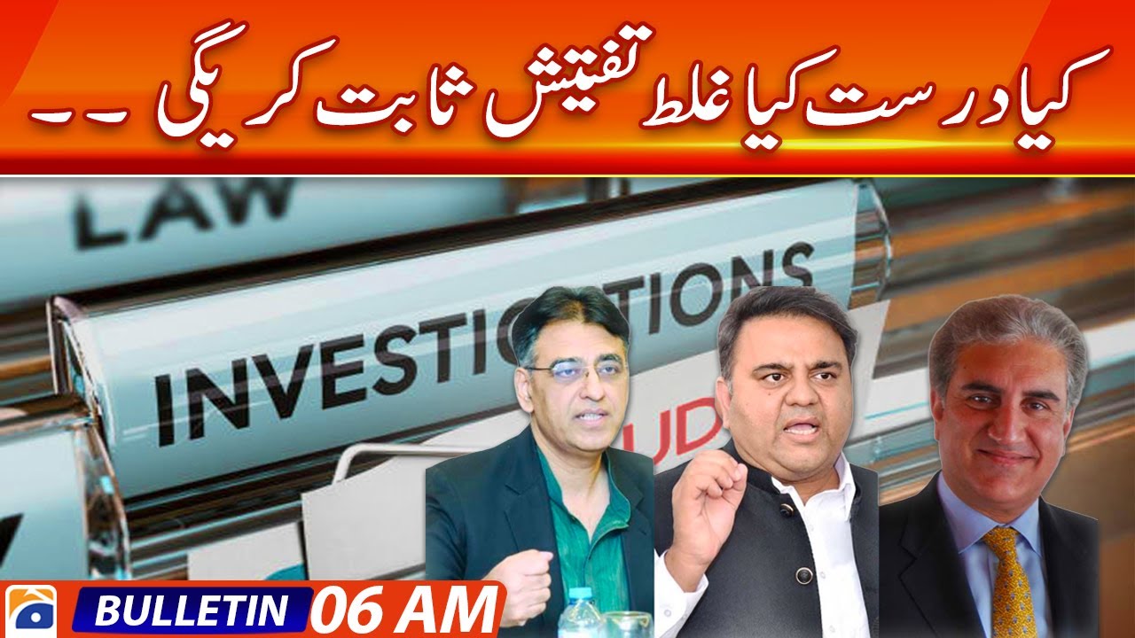 Geo News Bulletin 6 AM - Investigation will prove what is right or ...