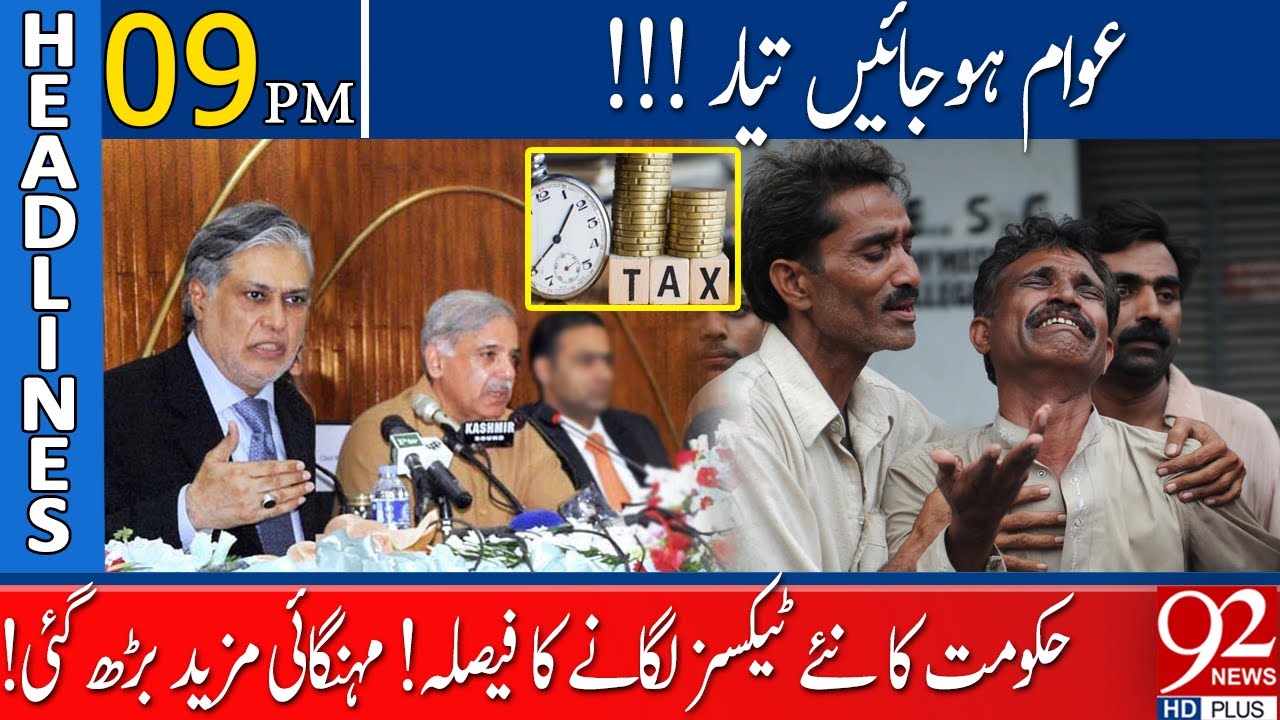 Pakistani people crying! | Headlines | 09:00 PM | 10 February 2023 ...