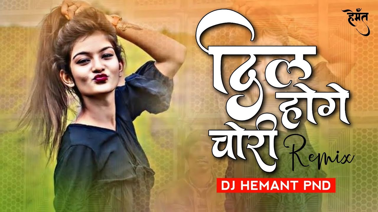 Dil Hoge Chori - Darling Pyar Jhukta Nahi - Amlesh Nagesh - Dj Hemant Pnd - Deepak S Remix Zone ...
