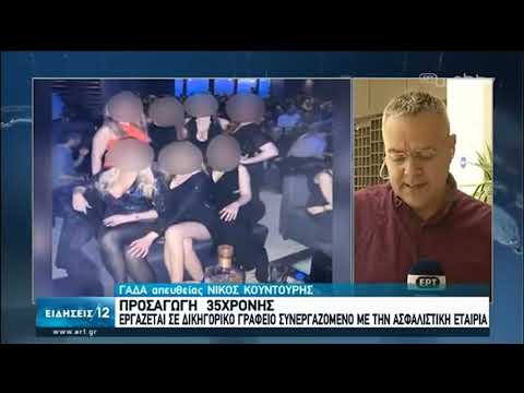 ΕΠΙΘΕΣΗ ΜΕ ΒΙΤΡΙΟΛΙ - Ταυτοποιήθηκε Μετά Απο Άρση Απορρήτου η Υποπτη ...