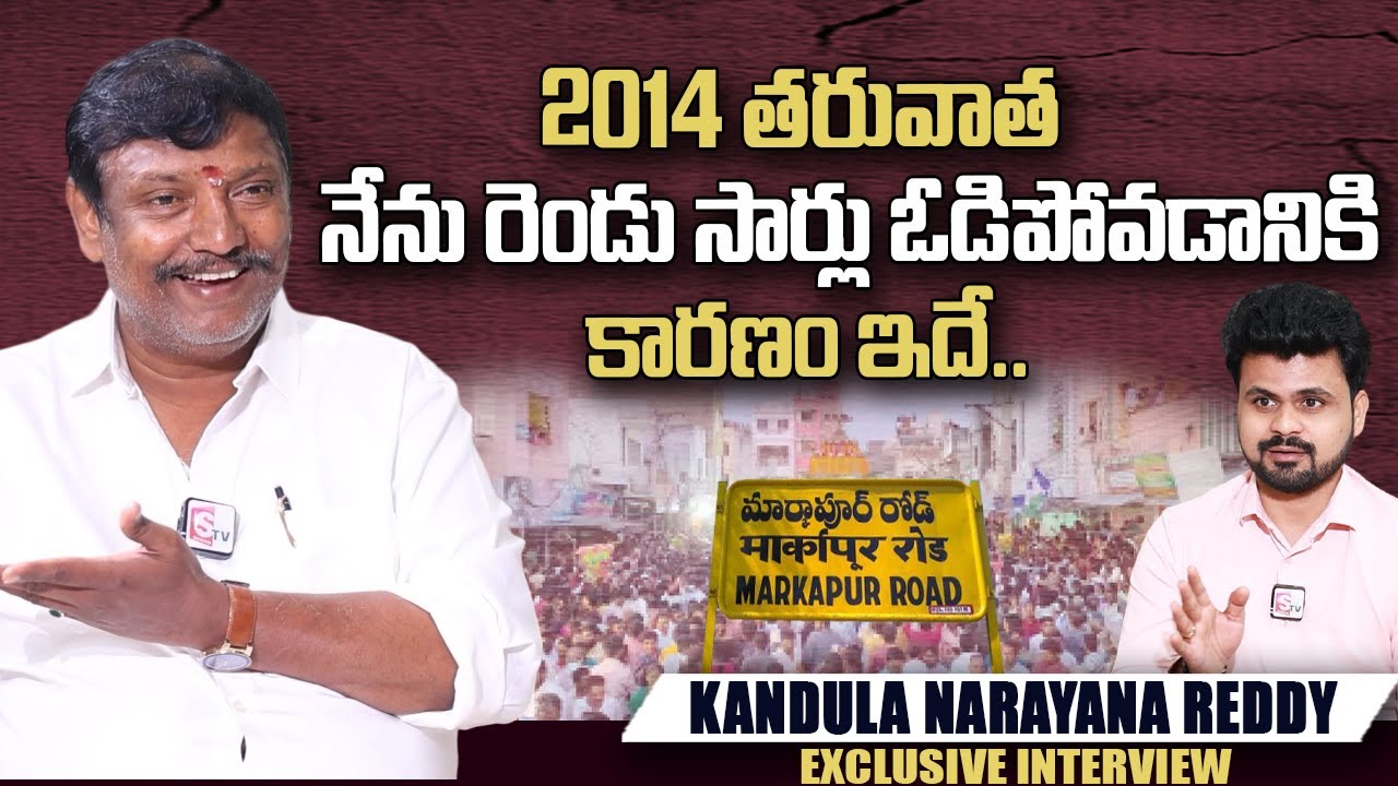Markapuram TDP Leader Kandula Narayana Reddy Exclusive Interview ...
