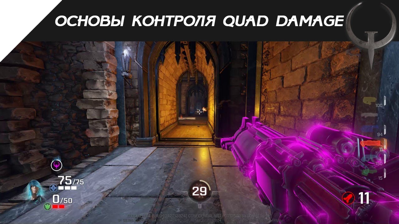 Основы контроля Quad Damage в Quake Champions - YouTube