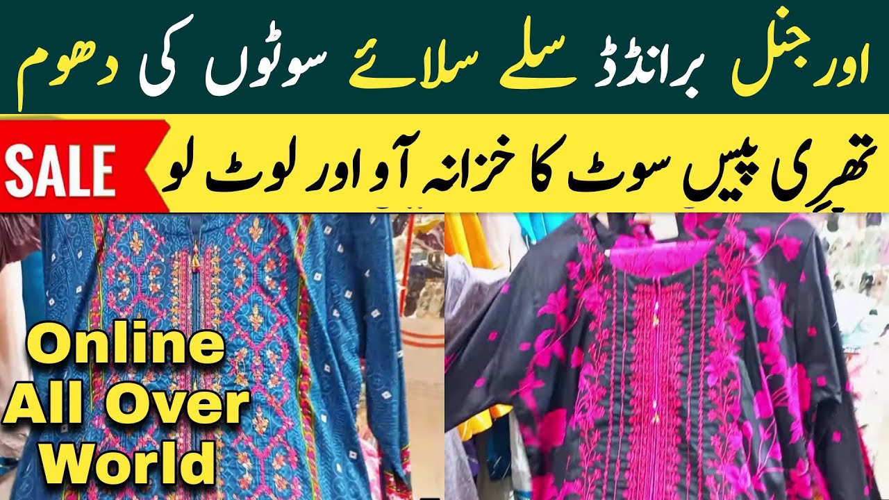Original Branded Stitch Suits Ki Mega Sale | Branded Stitched Suits | 3 ...