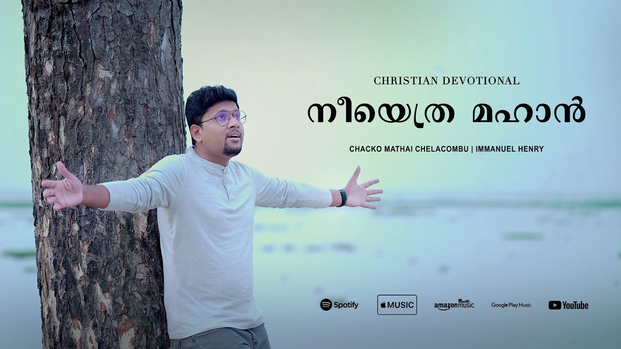 Neeyethra Mahaan | Christian Song | Immanuel Henry | Chacko Mathai ...