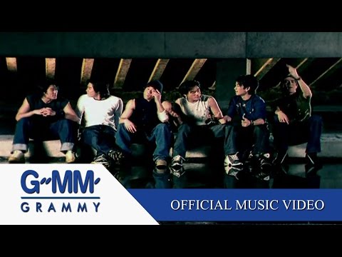 เพื่อนคือสายน้ำ - DRAGON 5 , POWER PAT【OFFICIAL MV】