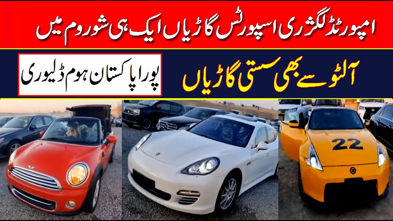 Non Custom Paid Luxury Sports Cars in Pakistan | Ajab Khan Sports ...