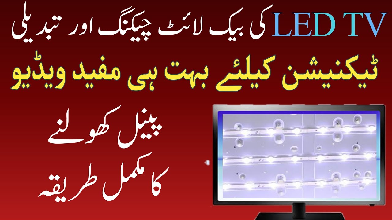 LED TV Backlight Checking and Replacement | Ecostar LED TV | एलईडी टीवी ...