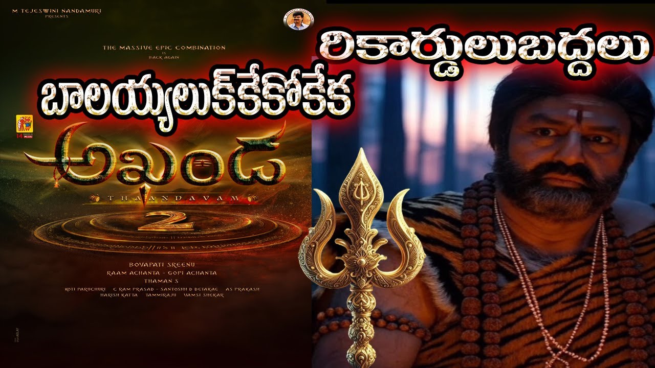 Akhanda 2 NBK teaser | Akhanda 2 NBK look |Akhanda 2 updates| Akhanda 2 ...
