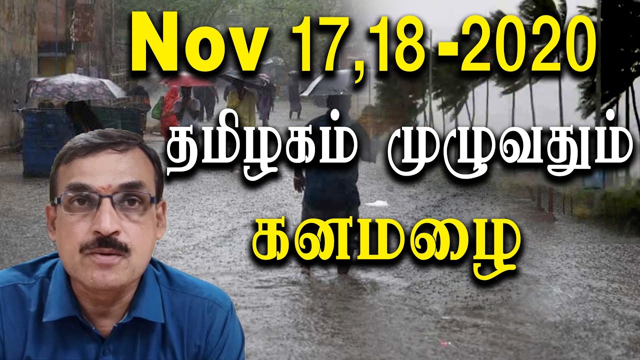 Heavy rain in cuddalore and Pondicherry Tamil Nadu weather report - YouTube