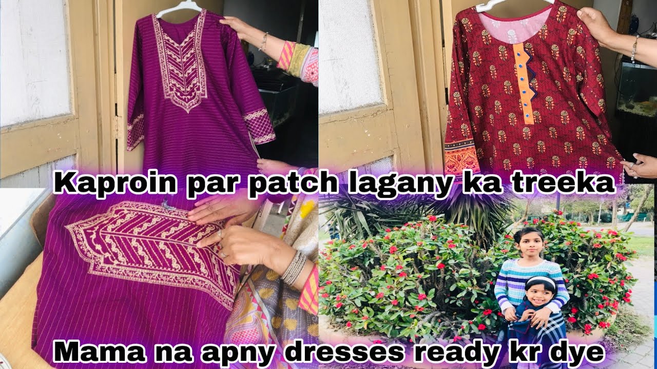 Mama na khud apny dress par patch lagaya/easy method - YouTube