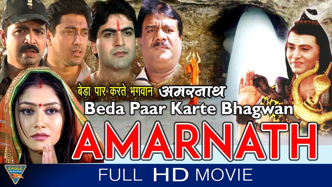 Beda Par Karte Bhagwan Amarnath Hindi Full Movie || Sandeep Kang ...