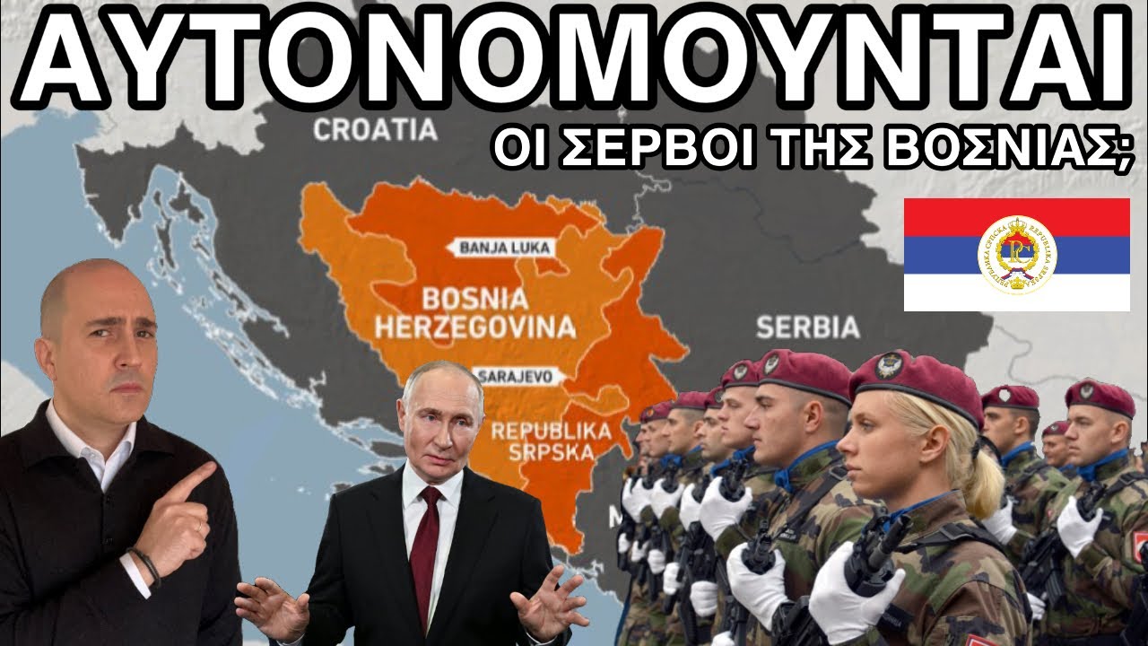 Η εκδίκηση της Ρωσίας απειλεί να τινάξει τα Βαλκάνια στον αέρα: Προς ...