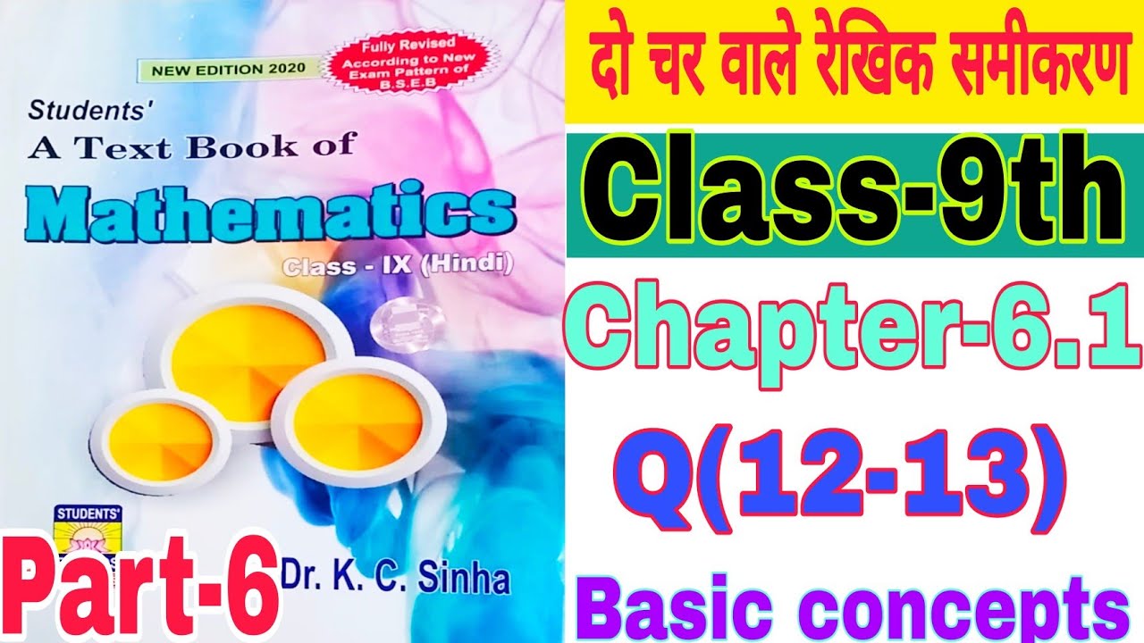 linear equations in two variables | dr kc sinha math solution chapter 6.1 | class 9 math chapter ...
