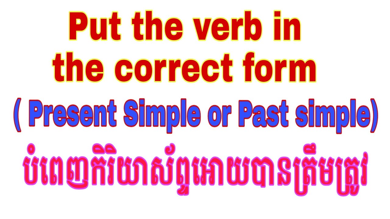 Present simple or Past simple: Put the verb in correct form ...