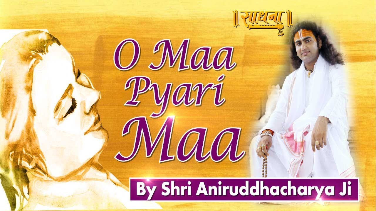 O Maa Pyari Maa.."Dedicate to every Mother" By Shri Aniruddhacharya Ji ...