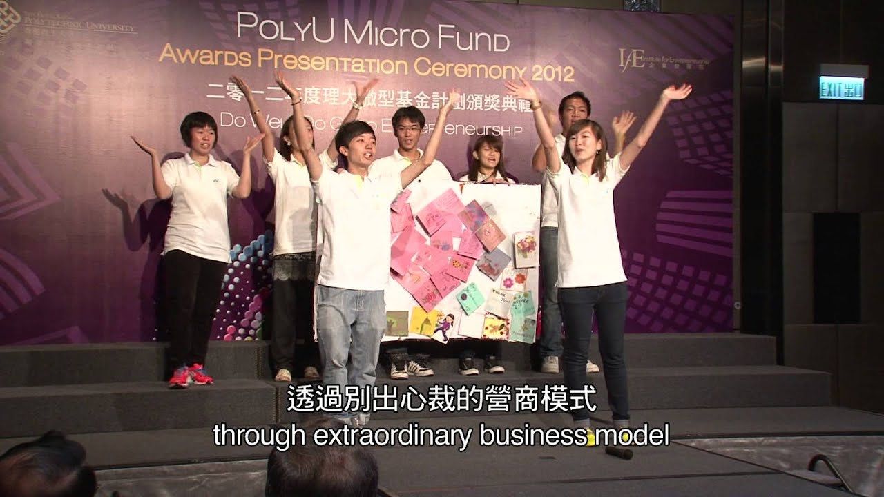 PolyU Micro Fund 2013 - YouTube