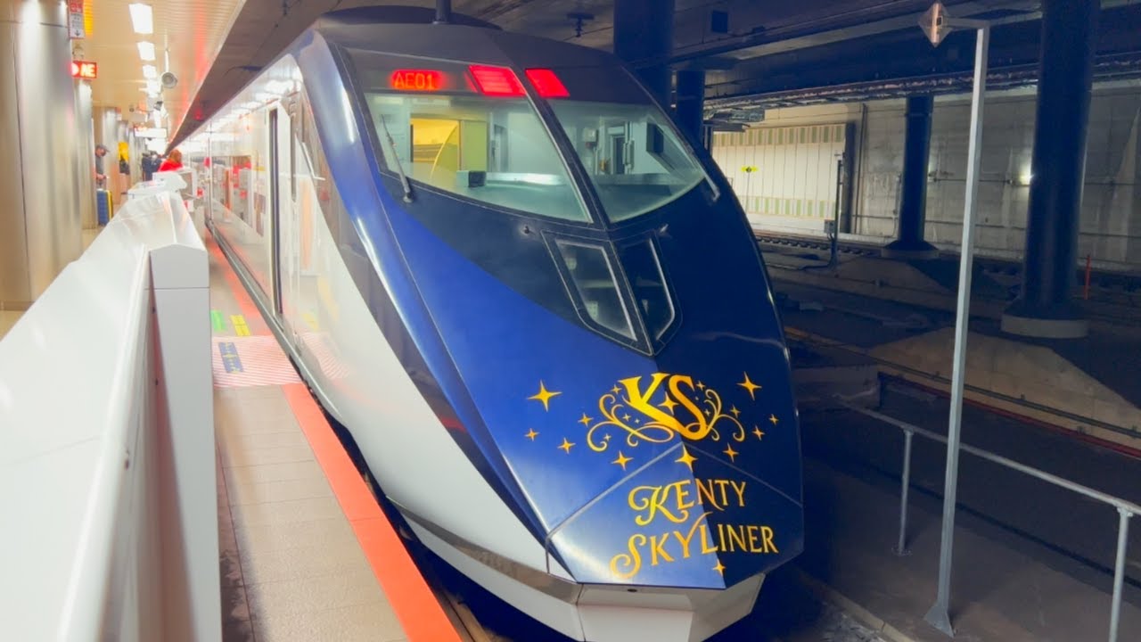 Take the LIMITED edition Skyliner to Narita【The FASTEST conventional ...