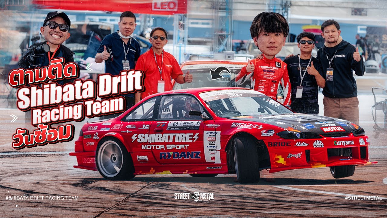 ตามติด Shibata drift racing team วัน ซ้อม D1 GP Thailand - YouTube