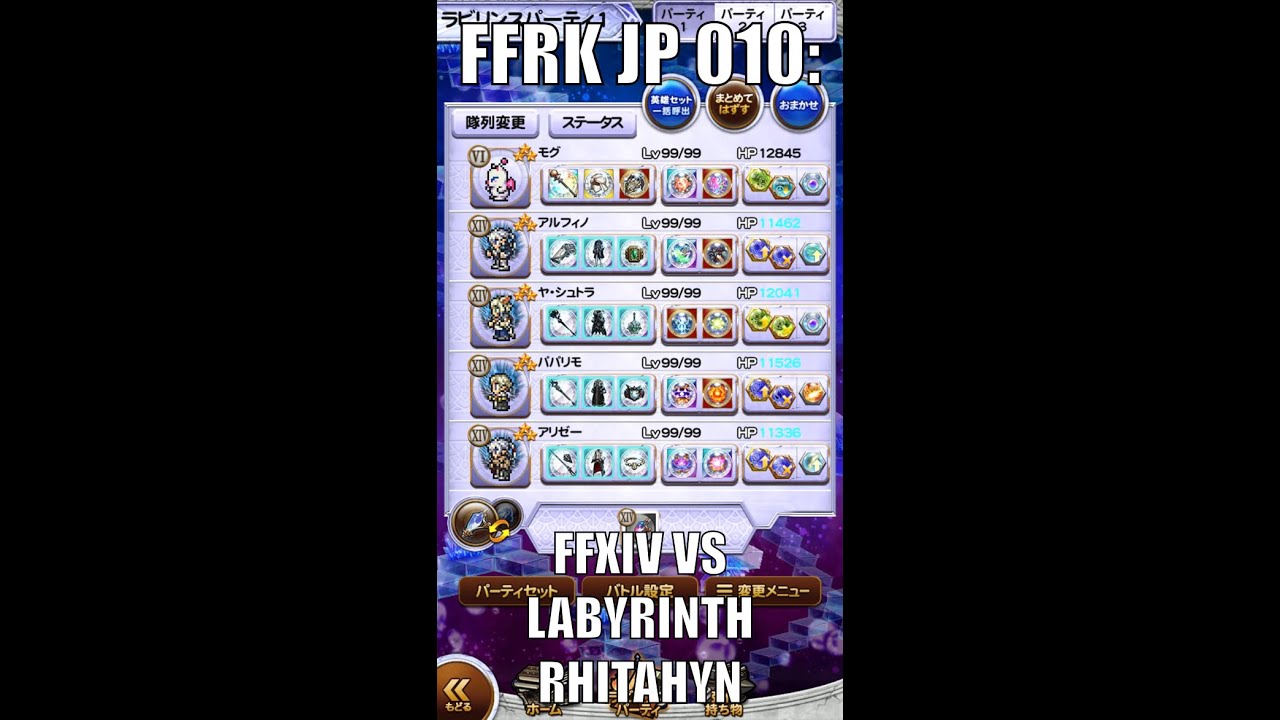[FFRK JP] 010: Labyrinth Rhitahtyn sas Arvina (FFXIV) First Clear 31.50 ...