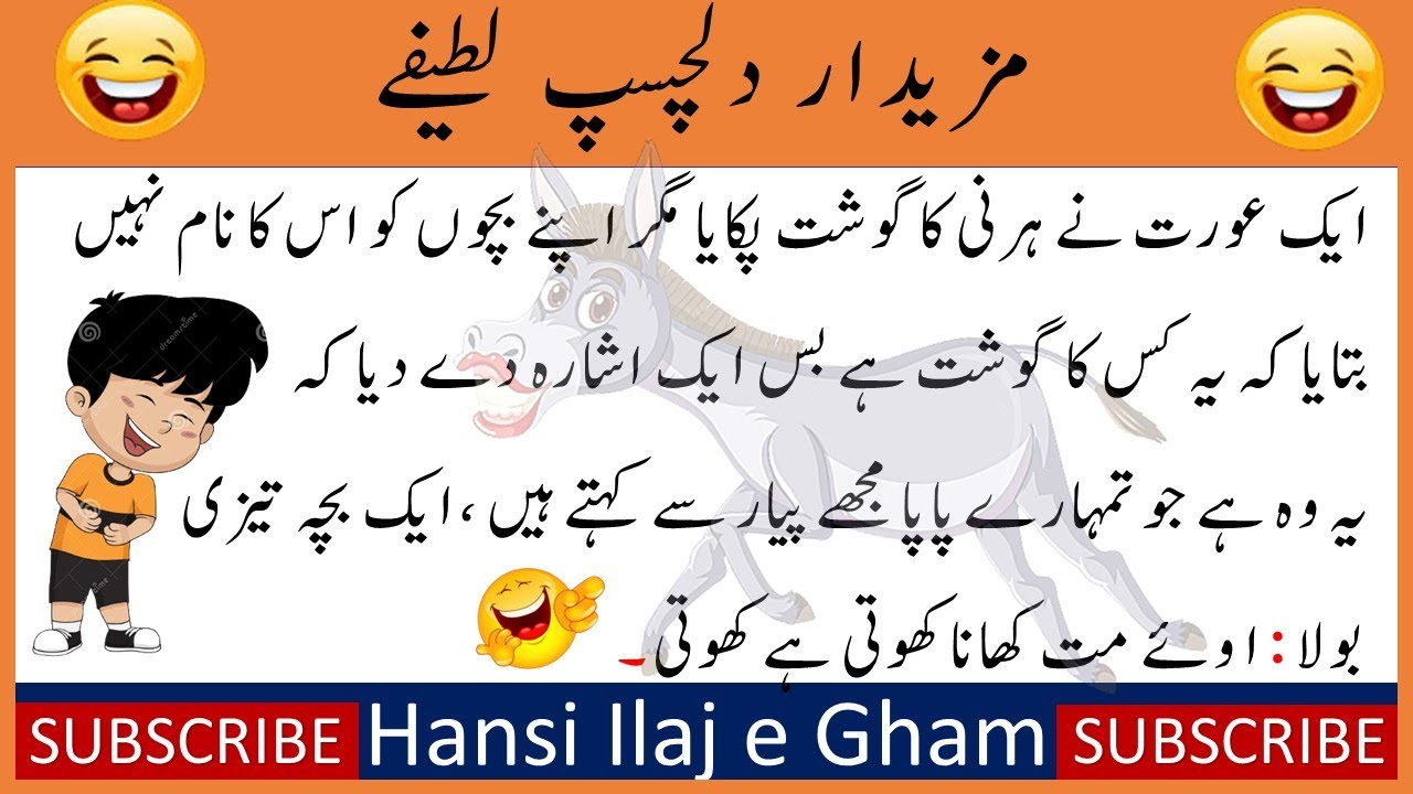 Funny Jokes | Latify | Urdu Jokes | Hansna Mana Hai | Mazahiya Latifay ...