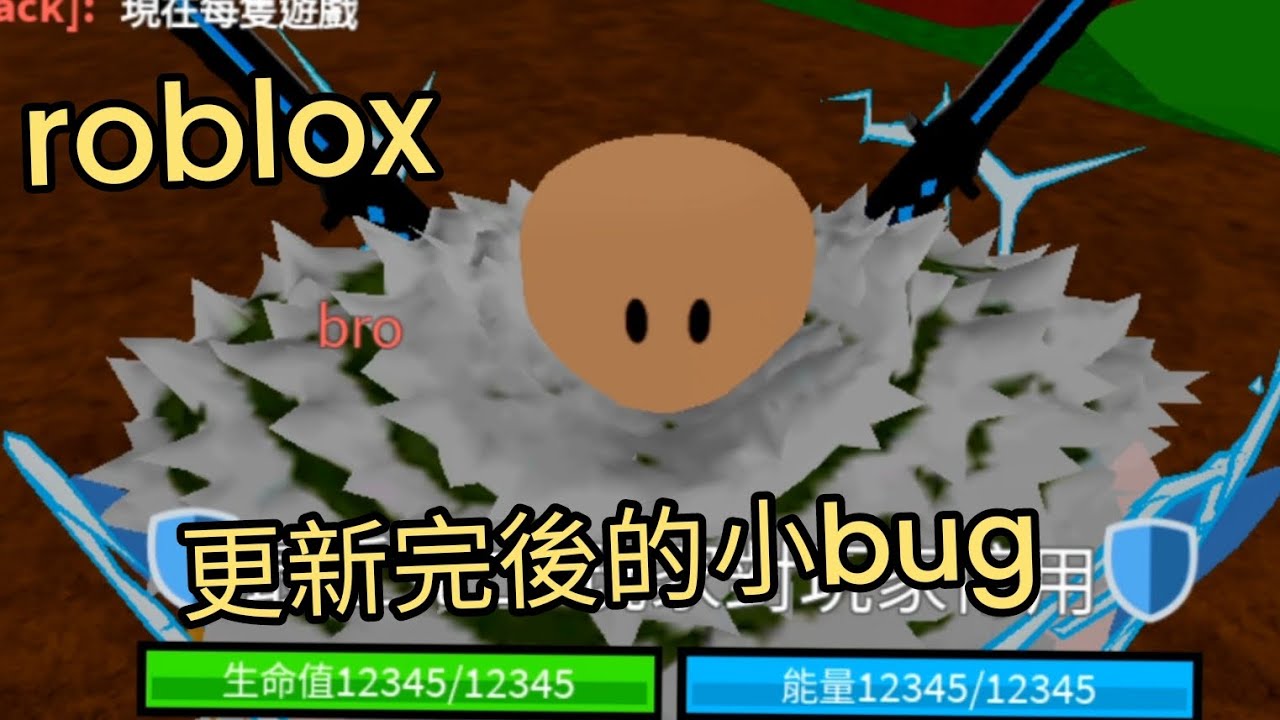 Roblox 更新後的小bug - YouTube