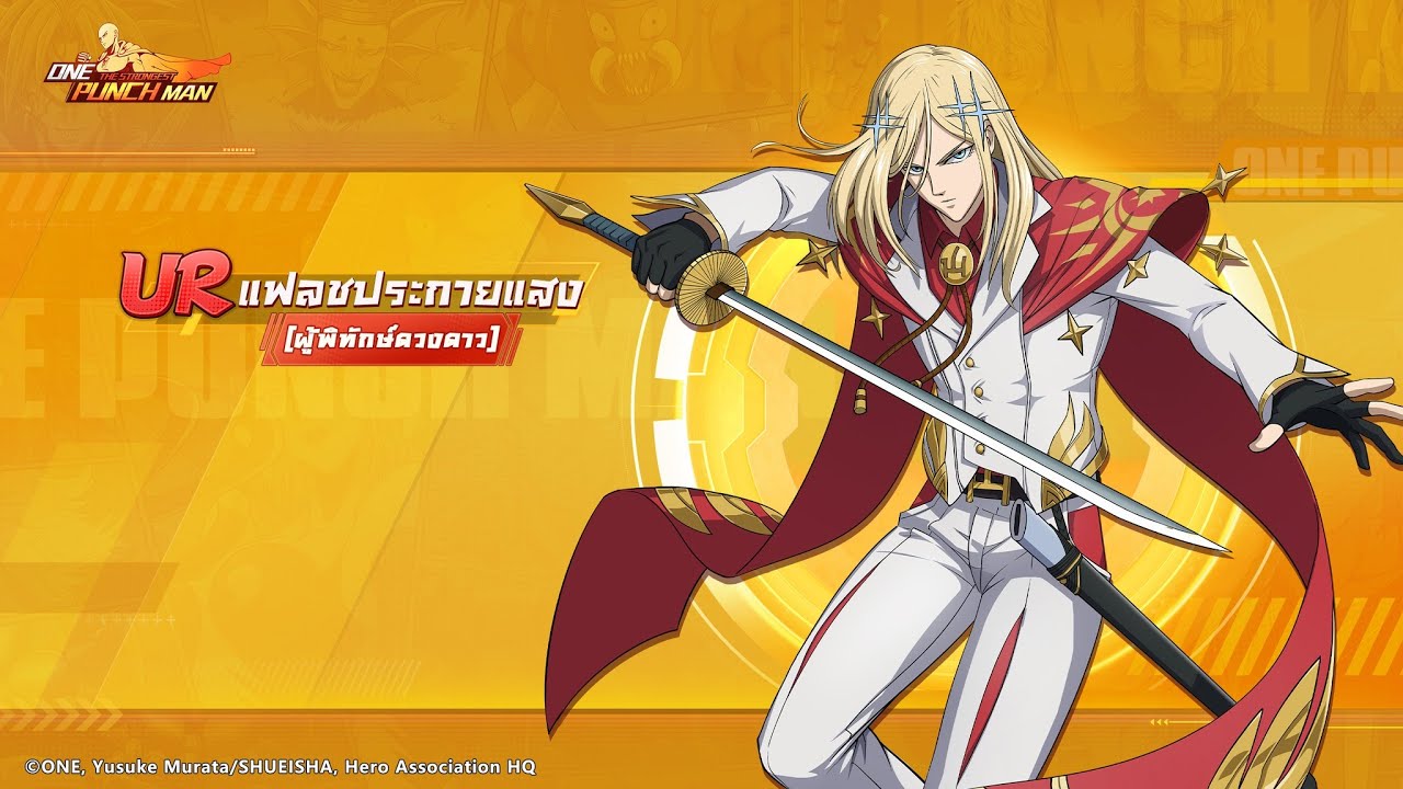 🔴One Punch Man the Strongest[252] ขี้เกียจจะเล่นและ - YouTube