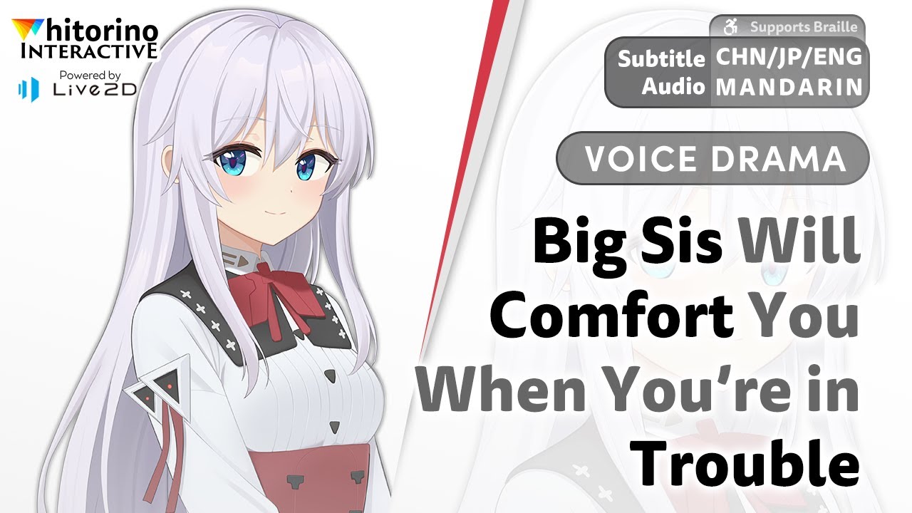 [Eng Sub] Big Sis Will Comfort You When You’re in Trouble | hitorino ...
