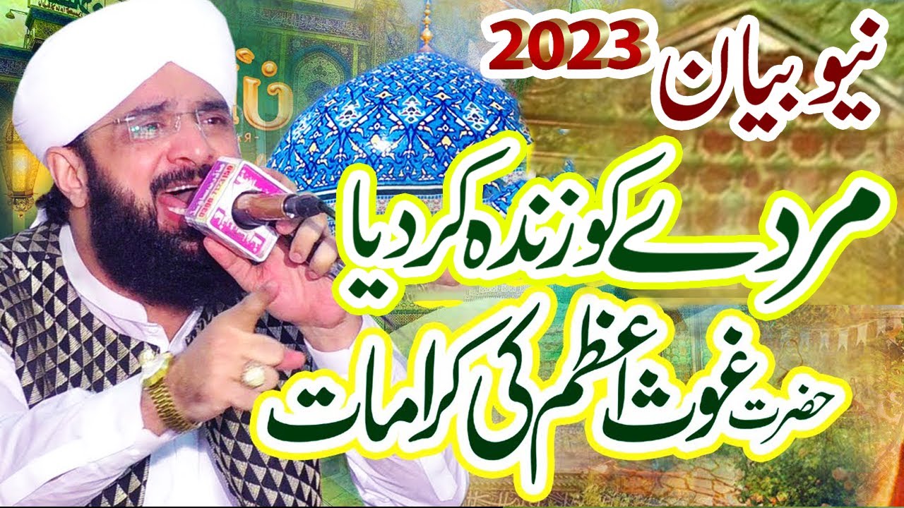 Gous e Pak ka Murday Ko Zinda Karna By Hafiz Imran Aasi Churahi Bayan ...