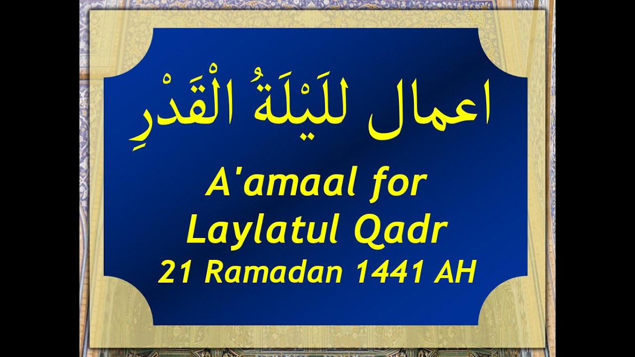 Amaal e Shab e Qadr - Shab 21 Ramadan 1441 AH - Mehfil e Khadija tul ...