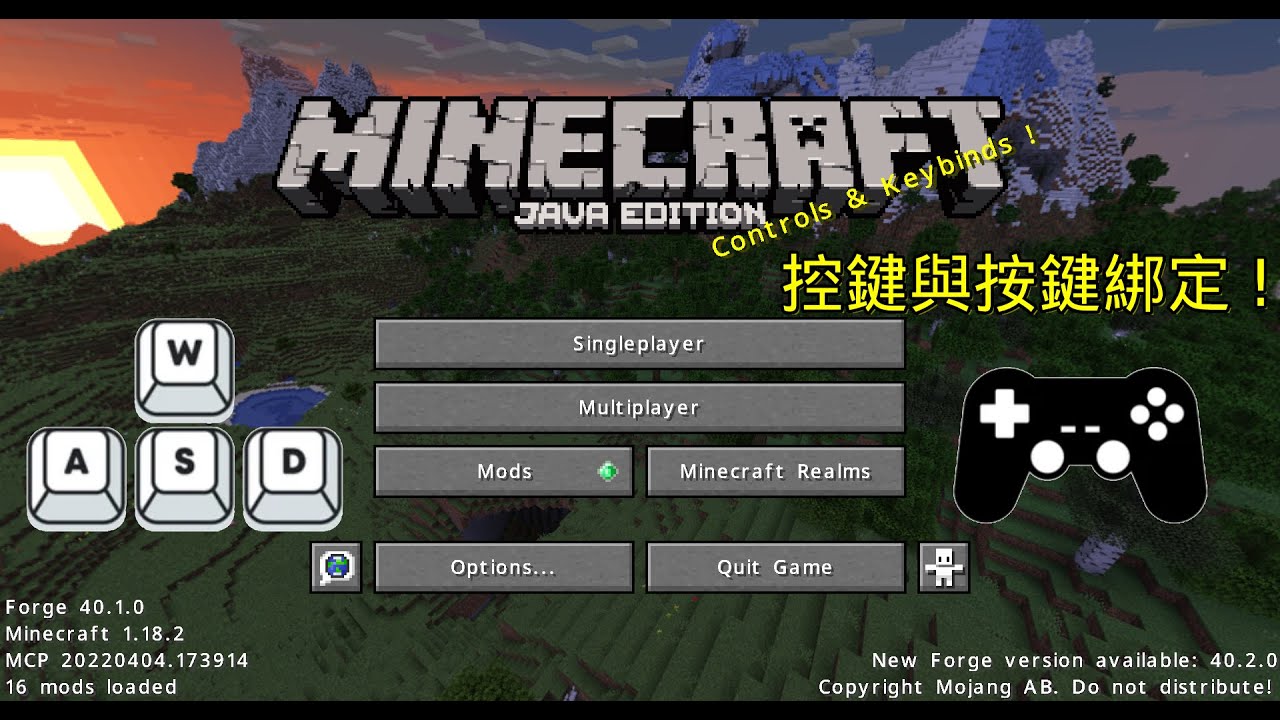 Prerequisite Lab C - Minecraft Controls & Keybinds ||麥塊的控鍵與按鍵綁定 - YouTube