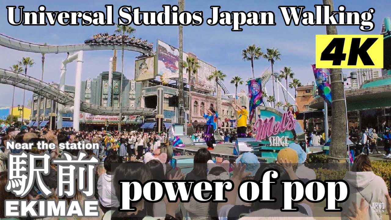 パワー・オブ・ポップ【4K】power of pop｜USJ walking tour - YouTube