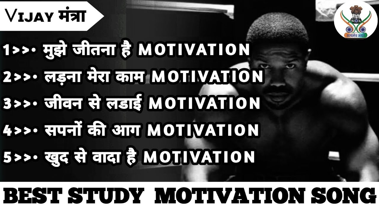 Best Study Motivation Song || New Motivation Song || Nonstop Study Life ...