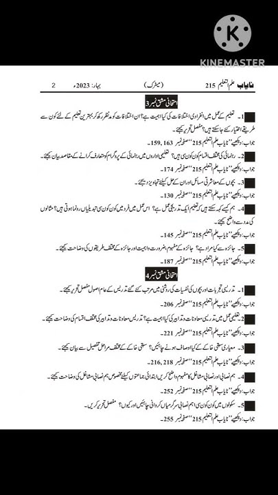 AIOU Code 215 Solved Assignment No 1 , 2 , 3 & 4 Spring 2023 | Baloch Academy - YouTube