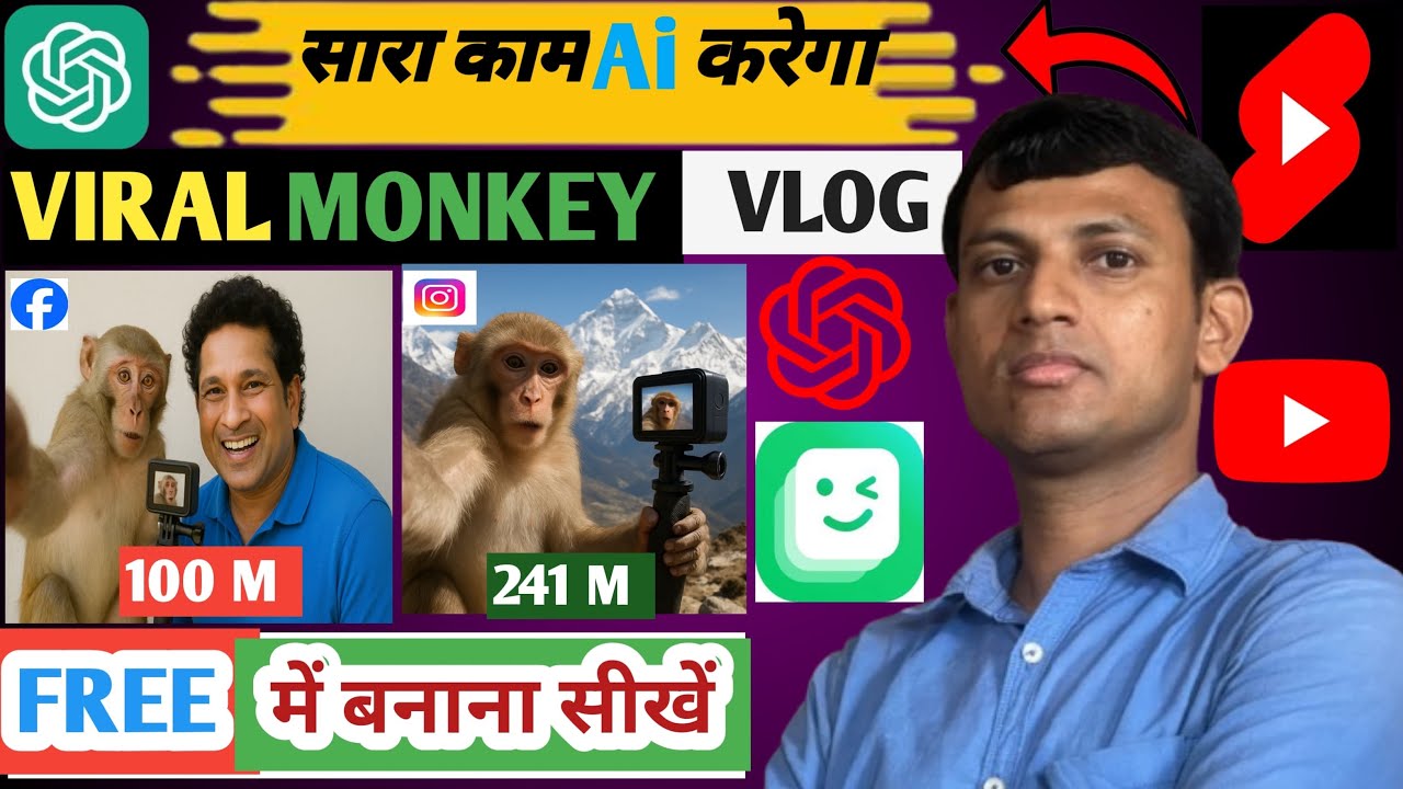 Viral Monkey AI Vlogs Video Kaise Banaye | How To Make AI Monkey Viog ...