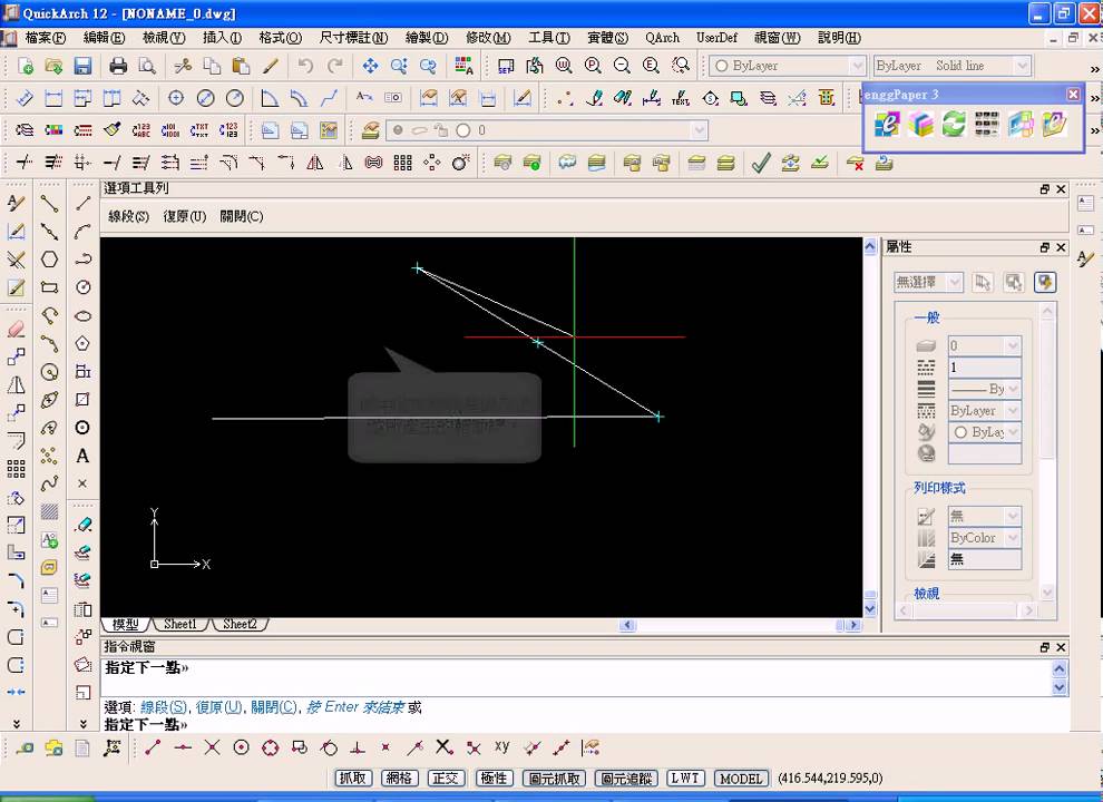 【QuickArch】圖元追蹤 - YouTube