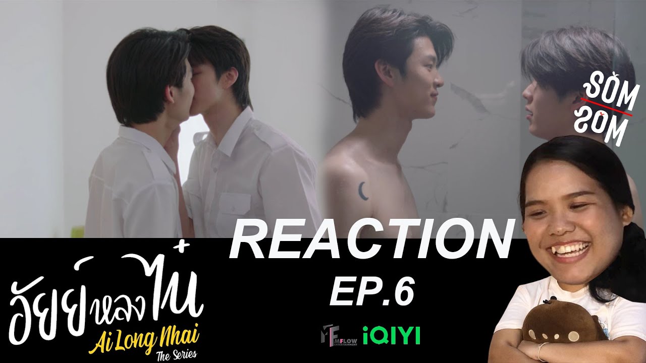 | REACTION | EP.6 | อัยย์หลงไน๋ AiLongNhai The Series | somsom🍊 - YouTube