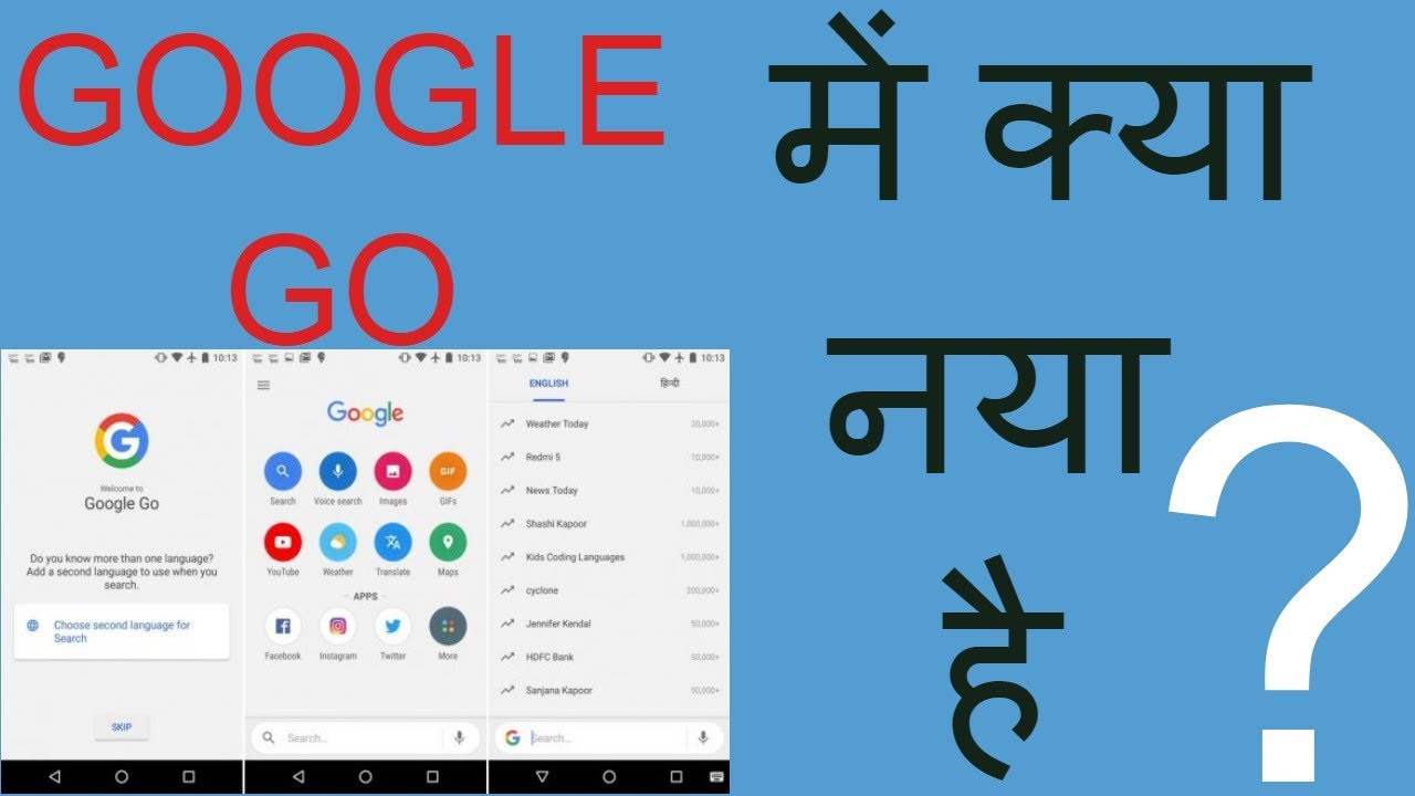 Google Go App Launched(MANY SERVICES ACCESS IN ONE APPLICATION) - YouTube