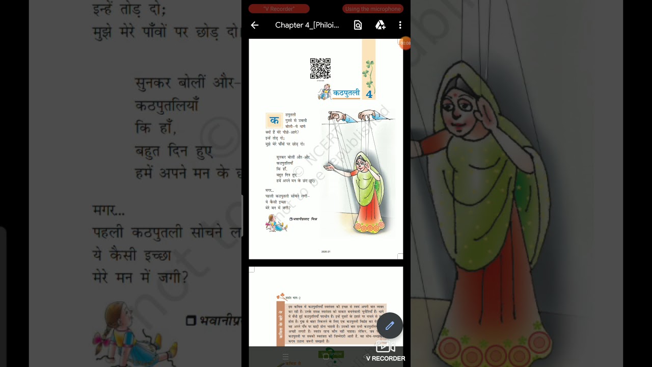 Kathputli Class 7 Hindi chapter 4 - YouTube
