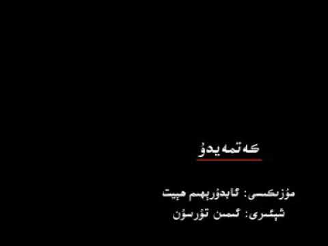 Abdurehim Heyit - Ketmeydu (sözleri açıklama kısmında)