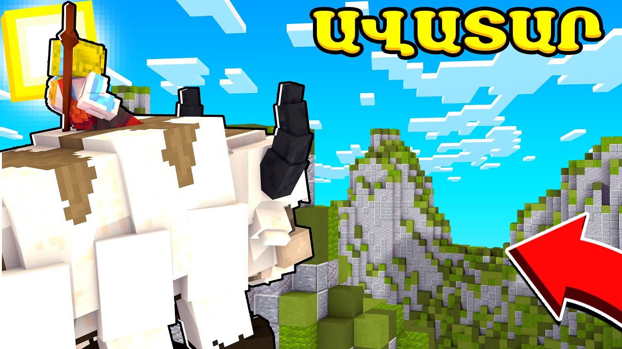 Գնացի ՔԱՄՈՒ ՏԱՃԱՐ և գտա․․․?#10 Minecraft Hayeren AVATAR - YouTube