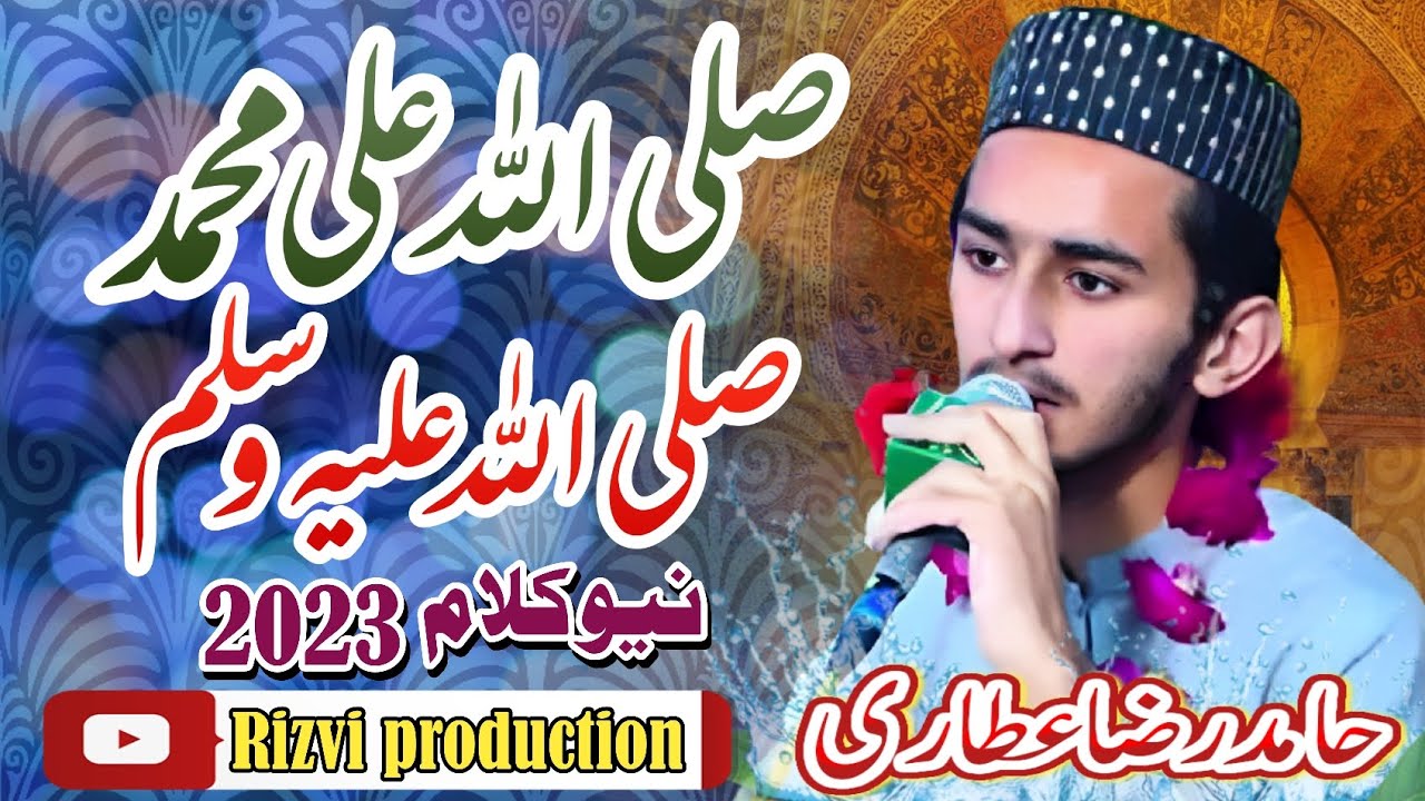 Sallallahu Ala Muhammad Sallallahu Alaihi Wasallam By Hamid Raza Attari ...