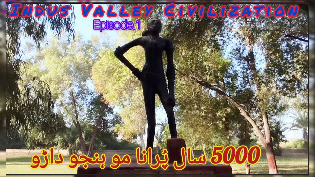 MohenJo Daro | Indus Valley Civilization | 5000Year Old MohenJo Daro ...