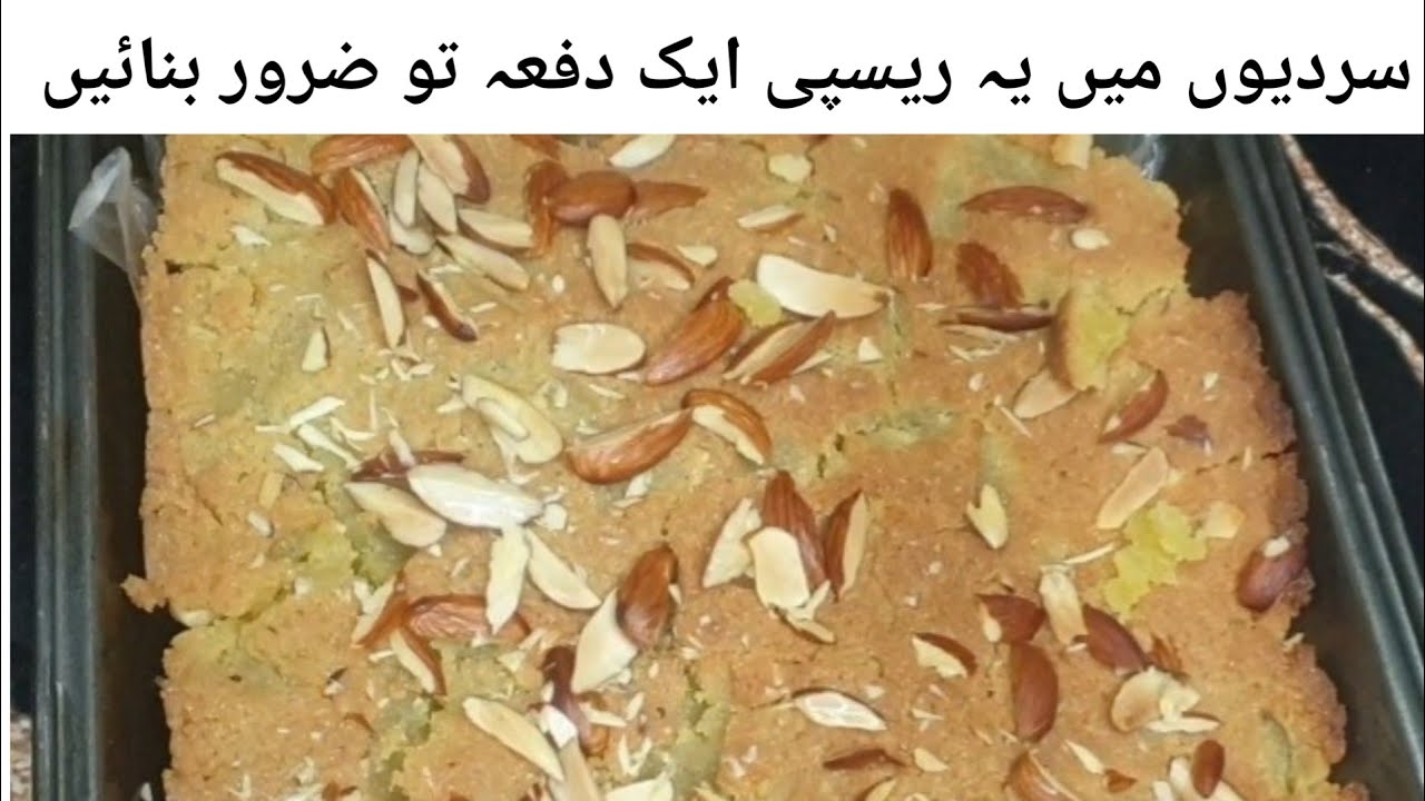 Easy Dumroot Halwa ||Dumroot Cake Recipe || Dum ka Root || Halwa recipe ...