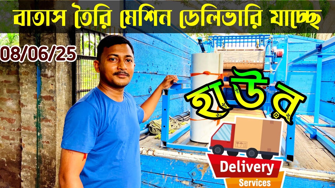 Batasa Machine Delivery Haur/ Batasa Machine/Batasa Making Machine ...