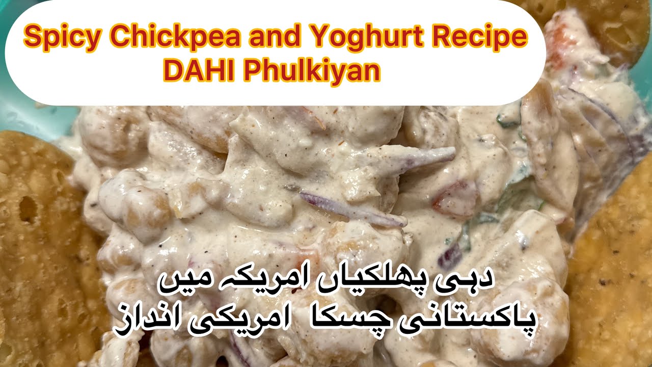 Traditional Dahi Phulkian Recipe | Taste of Pakistan Abroad 🇺🇸 - YouTube