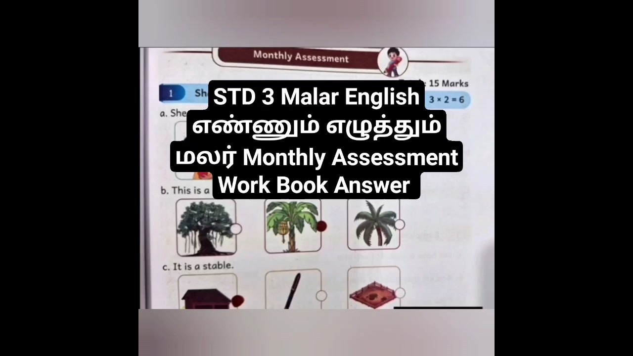 EE 3rd English Malar Monthly Assessment Answer 2023-24 - YouTube