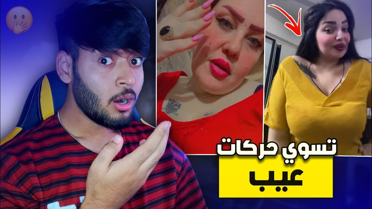 ايناس الخالدي صار لازم تتأدب 🤨🔥 Youtube