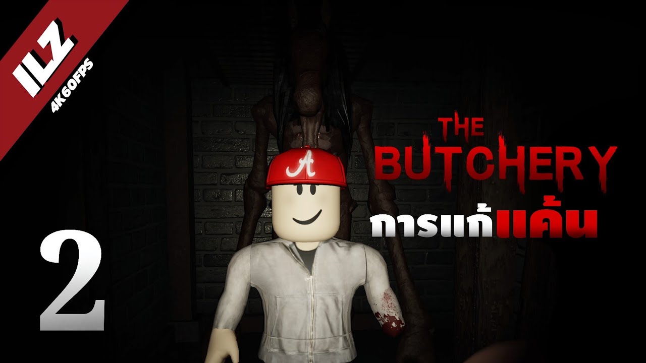 The Butchery [HORROR] | หวนคืนสู่การแก้แค้น - Part 2 - YouTube