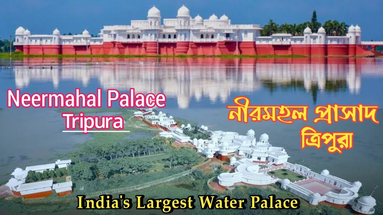 Neermahal | Largest Water Palace in India |Neermahal Palace in Tripura ...